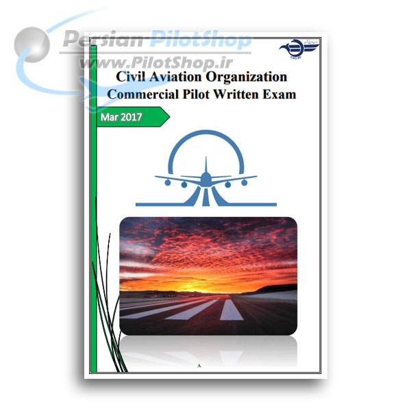 کتاب Commercial Pilot Written Exam Book – CPL – فروشگاه خلبانی پرشین